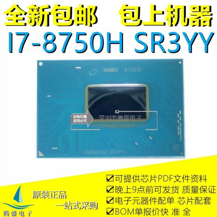 I7-8750H SR3YY SR32Q SR3Z0 SR32N SR2FQ SR2FP SR32S SR32P New | Shopee ...