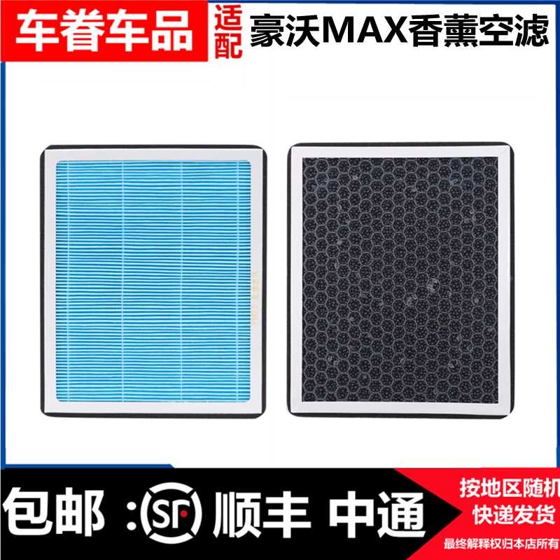 Magkasya para sa Tsina Pambansang Heavy Duty Truck HUMAY MAX element ...