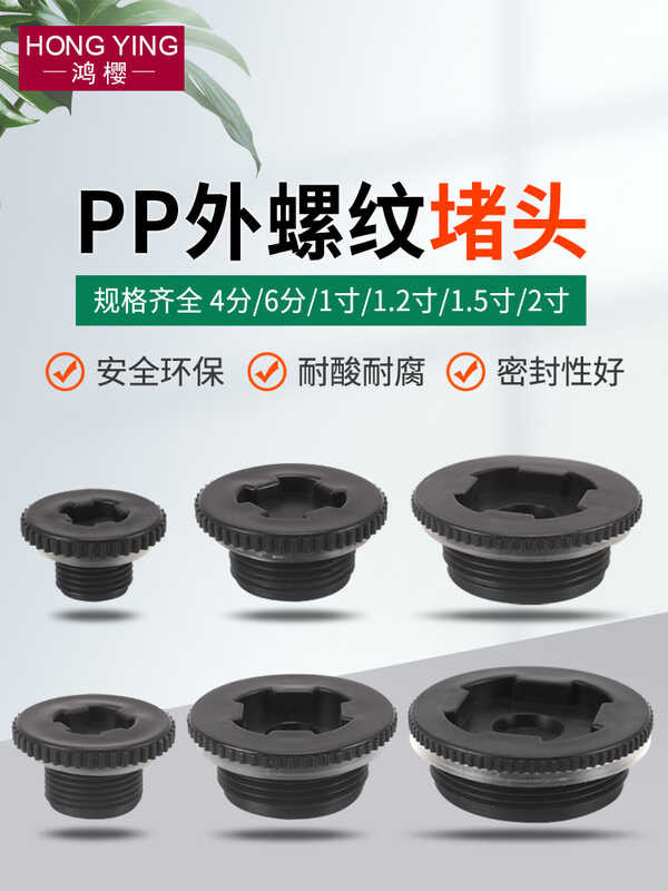 4 6 minuto 1 pulgada PVC water tower joint thread head fish tank outlet ...