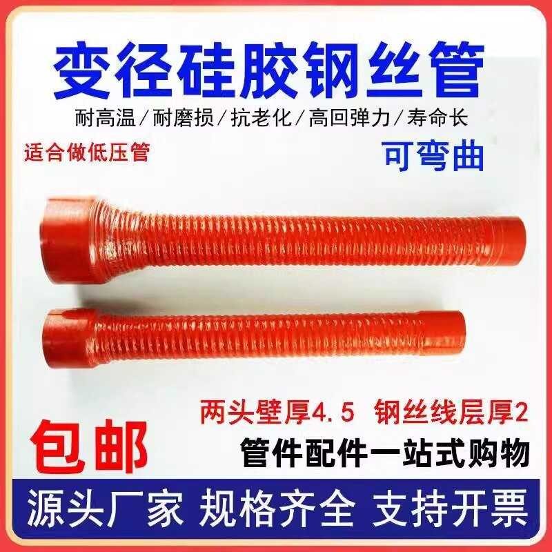 Variable diameter silicone corrugated pipe clamp wiring steel wire pipe ...