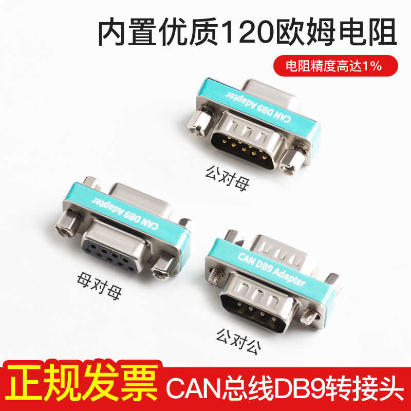 High precision 9-pin serial CAN bus converter DB9 male to female 120 ...