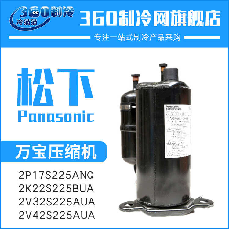 Panasonic Wanbao Air Conditioner R22 Cold Storage Compressor Brand New ...