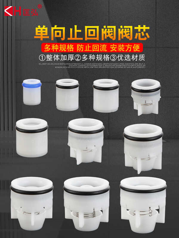 Plastic plug one-way plastic embedded spring check valve core, DN8/15 ...