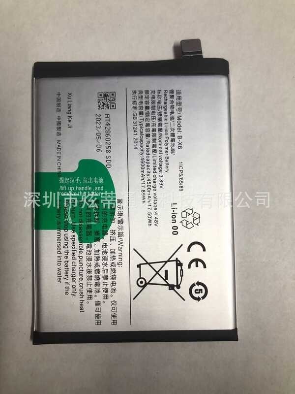 VIVO S16 Bagong V2244a S16 5G Edition Bagong Battery Board B-X6 Battery ...