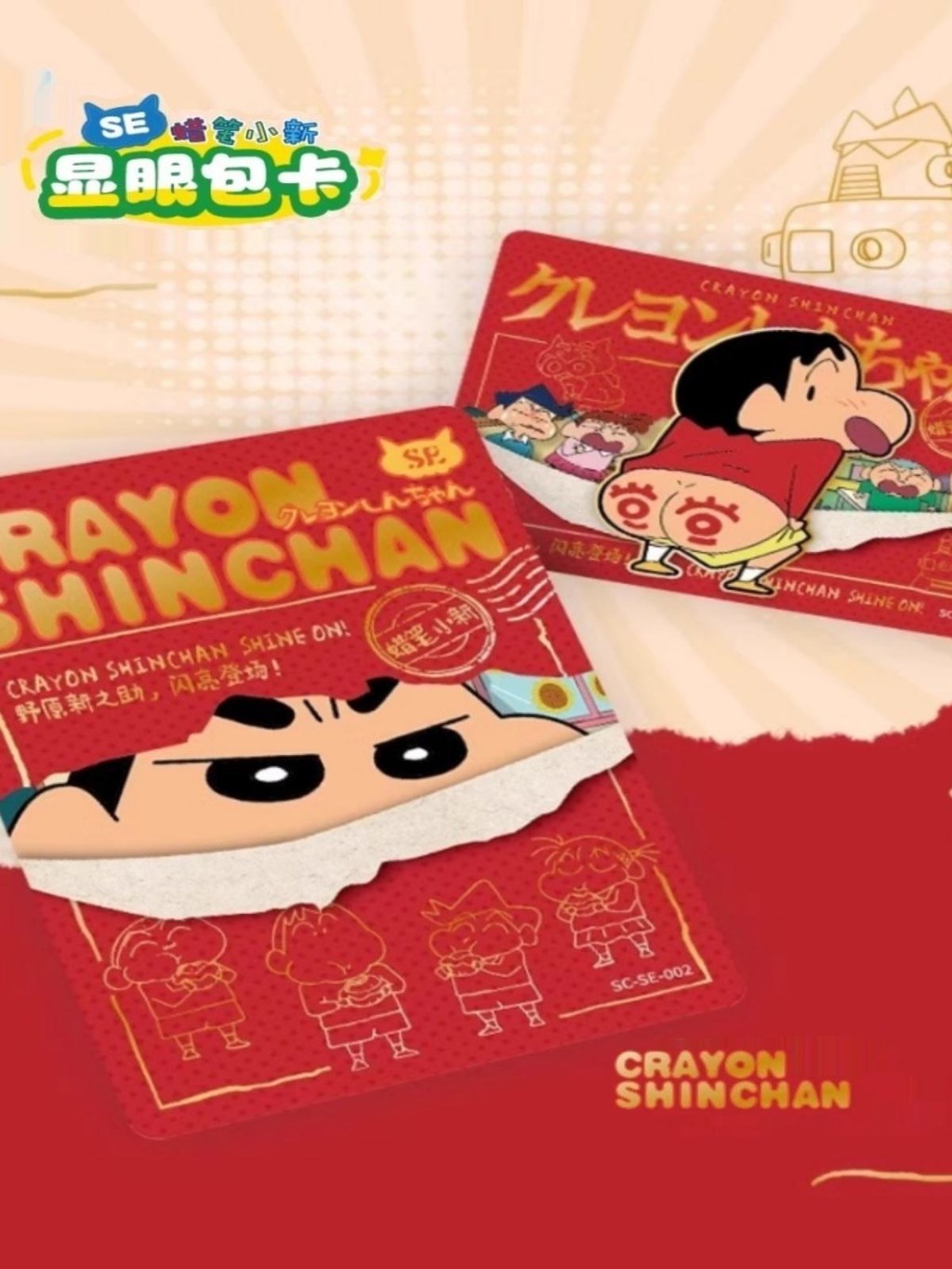 Game Card Card Game Crayon Shin-chan Card Conspicuous Pack Collection ...