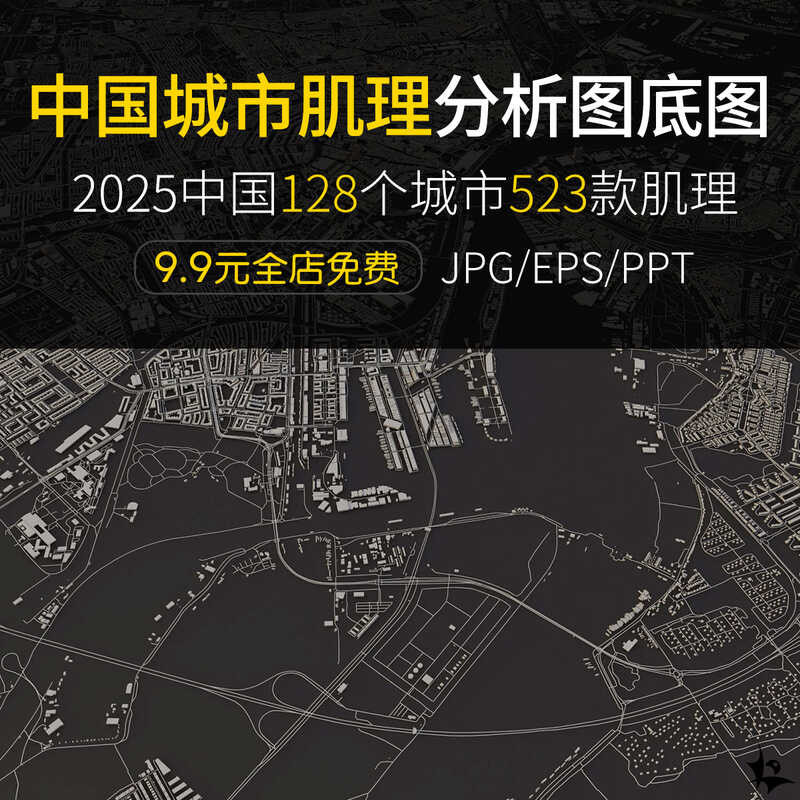 Ultra high definition urban texture map of China, road network texture ...