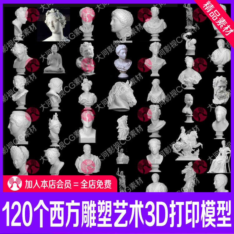 120 Western Sculpture Art 3D Printing Models in STL Format, David ...