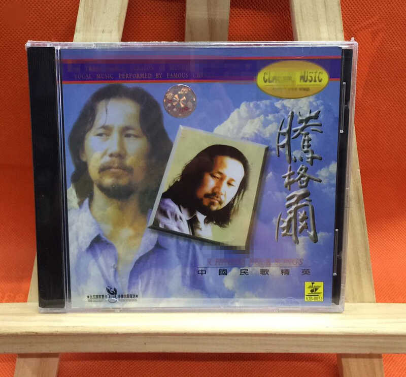 Tengger Chinese Folk Song Elite 1CD New Domestic Genuine Edition ...