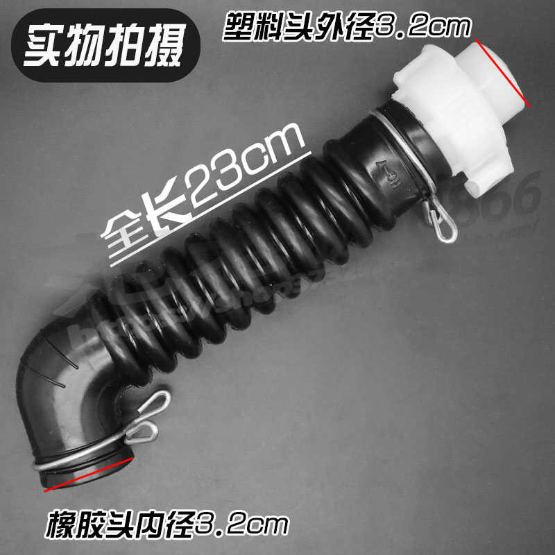Fully automatic washing machine internal water outlet pipe, rubber pipe ...