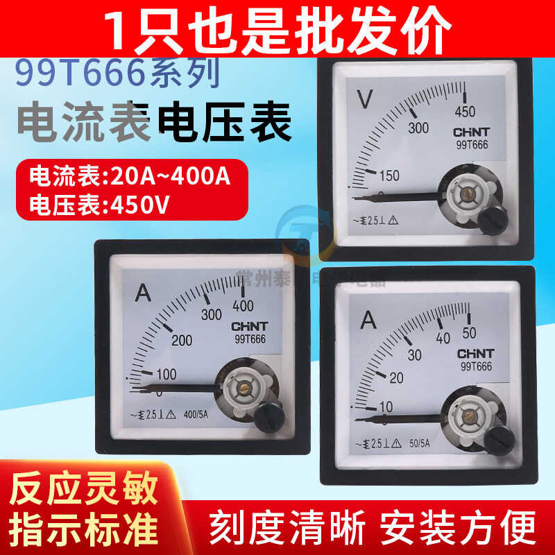 Tinutukoy ng Chint pointer current at voltage meter 99T666-A/V test 50A ...