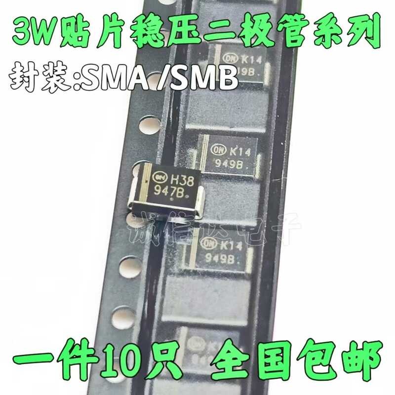 3W SMD voltage regulator diode 1SMB5949BT3G silk screen 949B 100V SMB ...
