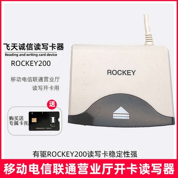 in stock ready stock# SIM card reader smart 5G card Rockey200 China ...