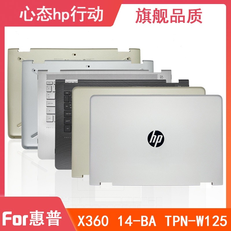 in stock Hp HP Pavilion X360 14-BA 14M-BA TPN-W125 A Shell C Shell D ...