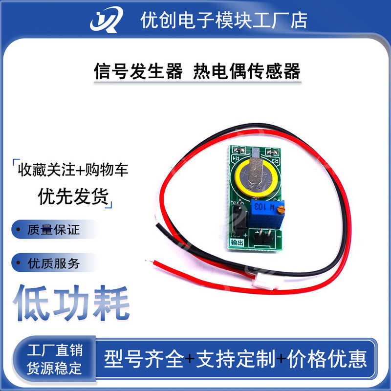 Millivolt/mV Voltage Generator Thermocouple Sensor Simulation/Debugging ...