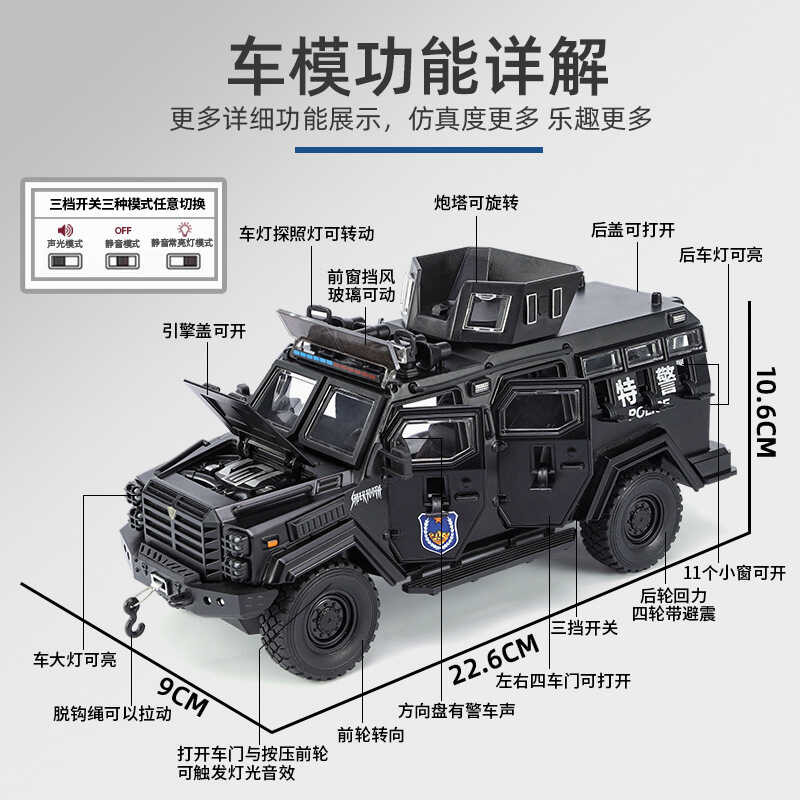 4 1: 24 Saber Toothed Tiger Armed Explosion-Proof Vehicle Police Car ...