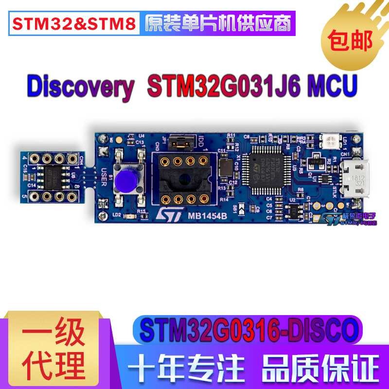 STM32G0316-DISCO STM32G031J6M6 MCU Detection Kit Development Board | Shopee Philippines