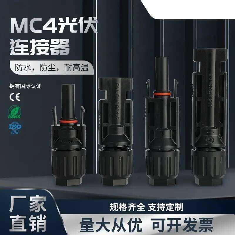 Pin based mc4 waterproof male and female connector 1500V solar ...