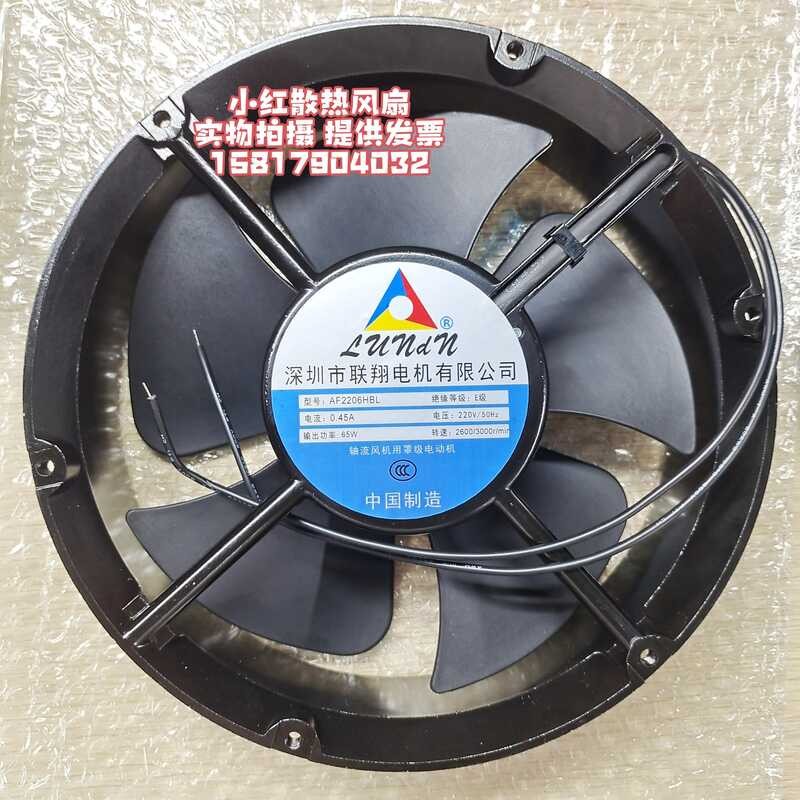 Lianxiang Shenzhen Motor Co., Ltd. Af2206hbl 220V 0.45A 22Cm Axial Flow ...