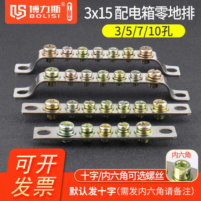 Zero 3/5/7/10 hole ground 3 * 15 grounding terminal block, zero line ...