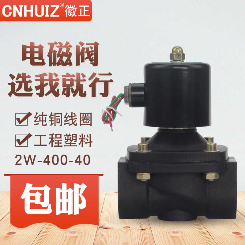 Huizheng 2W-400-40 plastik ay karaniwang sarado solenoid water control ...