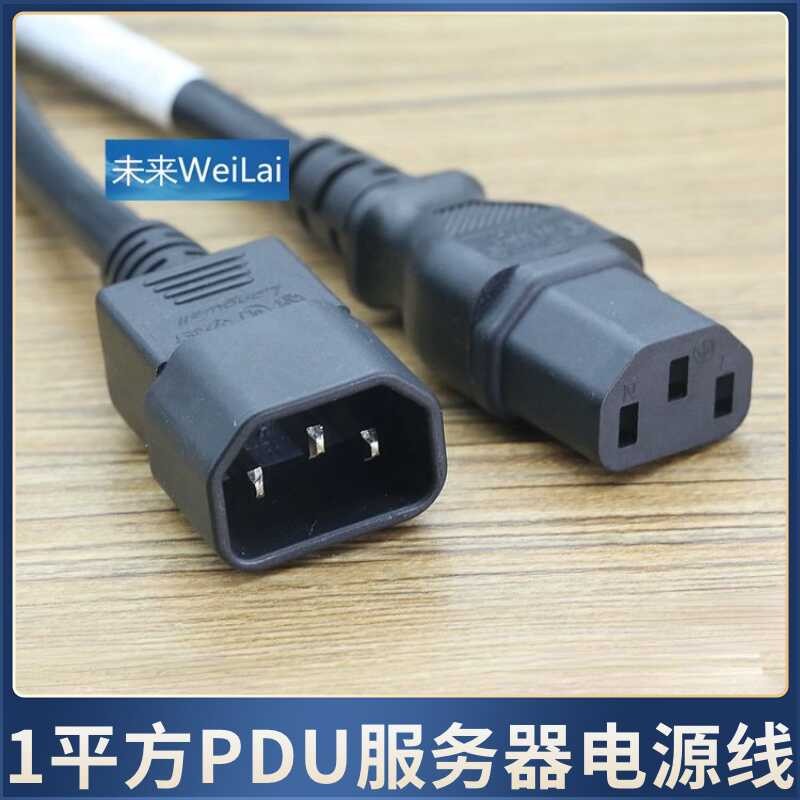 Original Pure Copper Core PDU Power Cord C13 To C14 Connection Wire ...