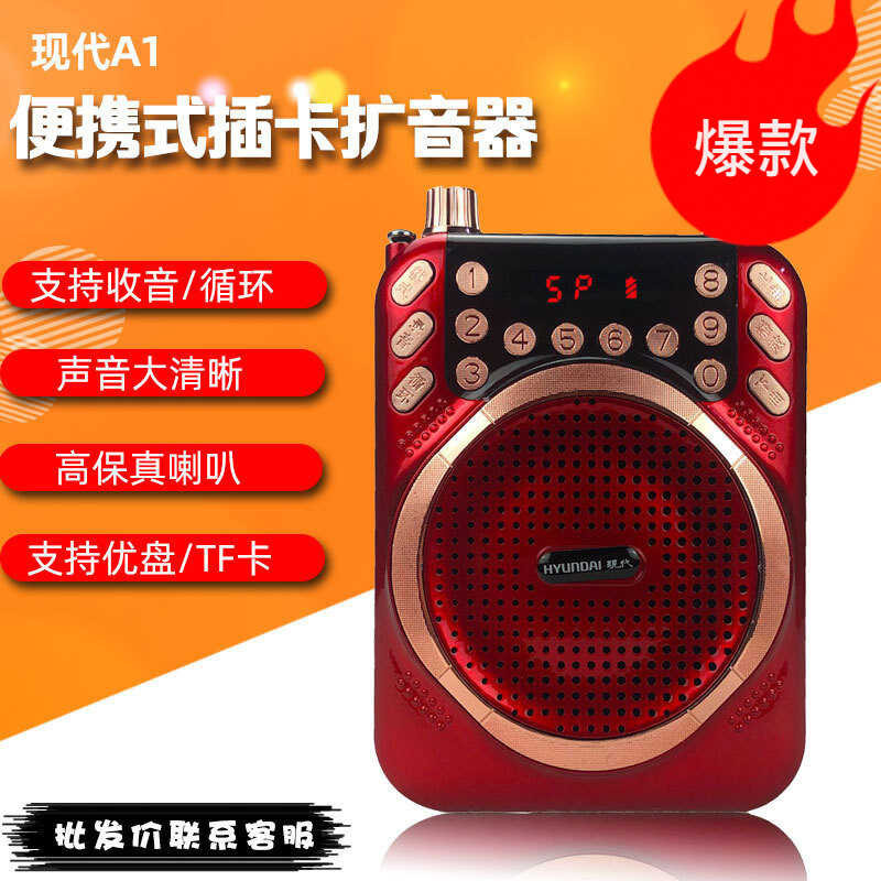 25 Modern A1 Portable High-Power Amplifier Used Elderly Singing ...