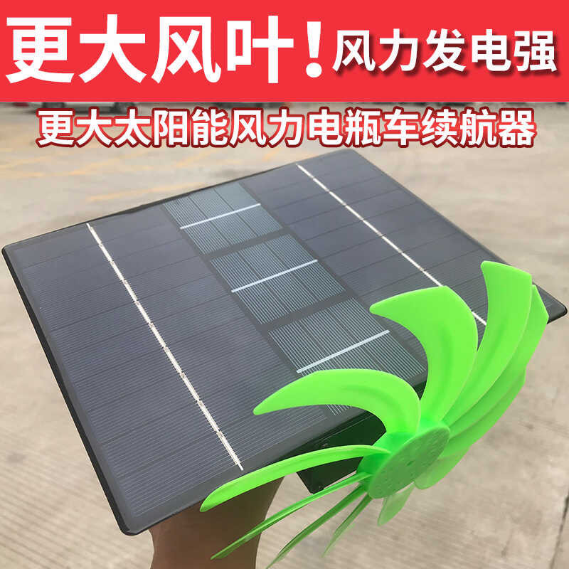 92 Electric Scooter, Large Solar Generation, Wind Power Output Range ...