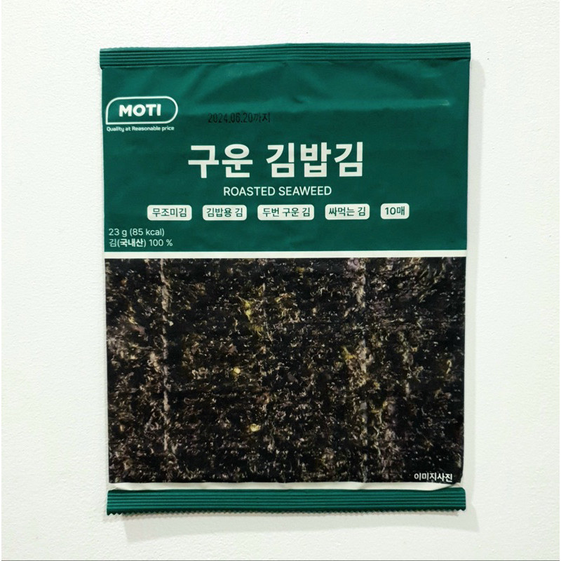 Bibigo/Jaya/Taekyung/Sajo/Motti Seaweed Nori Wrapper Kimbap Sushi Roll ...