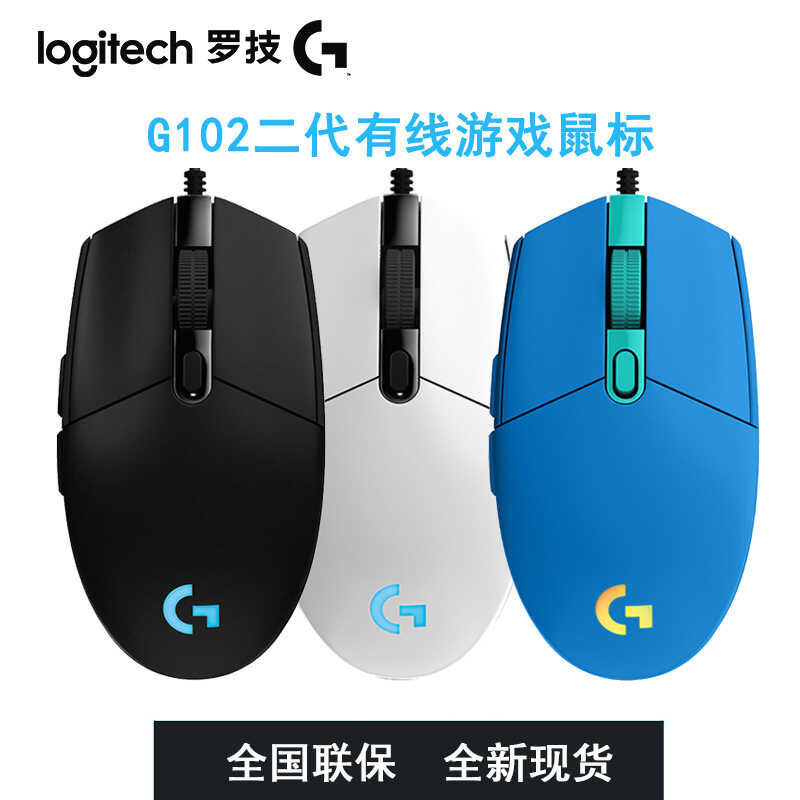 71 Logitech G102 Second-Generation Wired Game Mouse, Esports, Chicken Eating, Macro Lol ...
