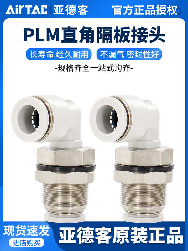Yade polite dynamic joint 90 degree partition elbow right angle thread ...