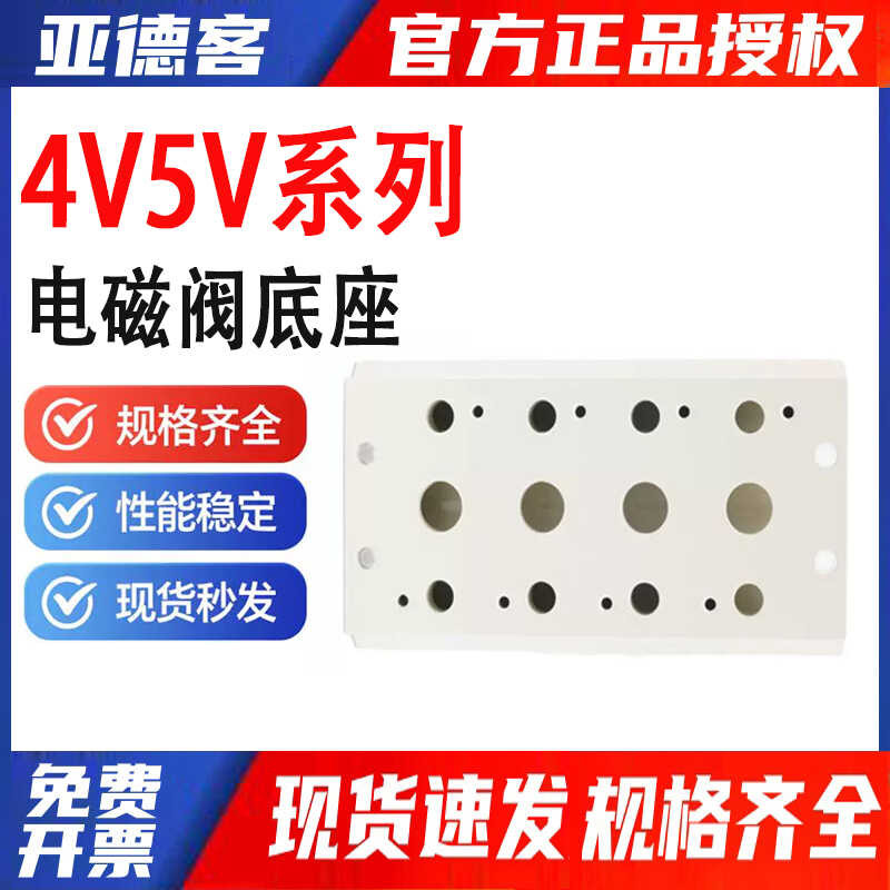 Yadeke 4V/5V solenoid valve base busbar base plate 100M-200M busbar ...