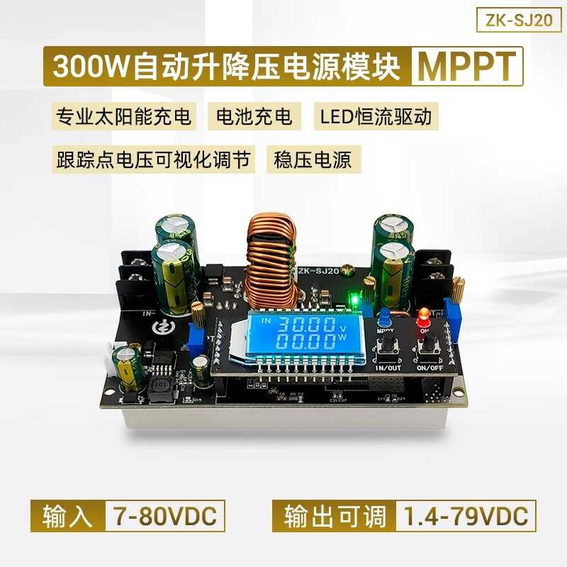 ZK-SJ20 300W synchronous rectification 20A automatic buck boost power module solar charging MPP ...