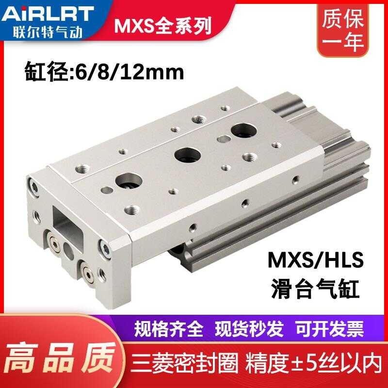 SMC type guide rail HLS precision sliding table cylinder MXS6/8/12-10/20/30/40/50x75LASBT ...