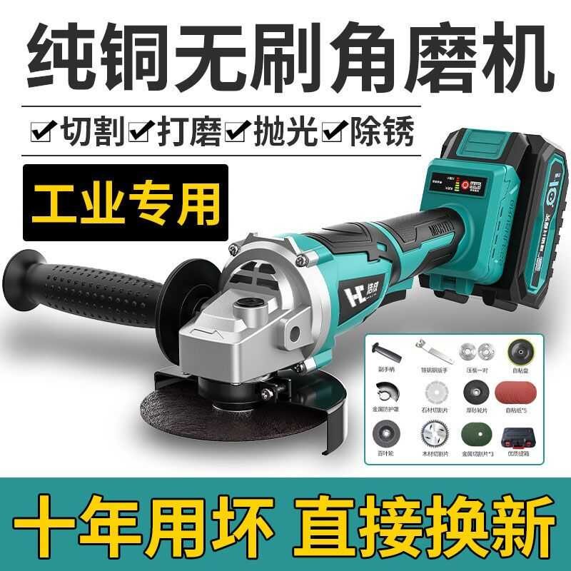 Haocheng Brushless Charging Angle Grinder High Power Lithium Battery ...