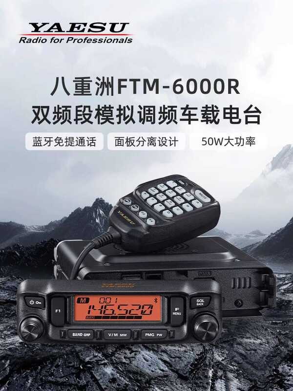 YAESU Yaesu's new FTM-6000R analog dual band car radio intercom 7900 upgraded version | Shopee ...