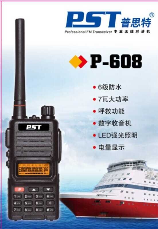 Pusite P-608 Marine Handstand with Radio Level 6 Waterproof High Power 7W International Ma ...
