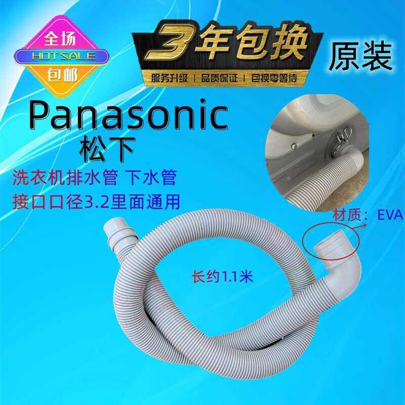 Brand new original Panasonic drum washing machine XQG60-V62NW/63GW/64NS drain pipe elbow ...