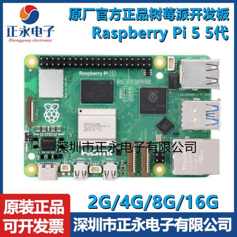 Raspberry Pi 5th generation RPI5-16GB-SSINGLE 2/4/8GB development board ...