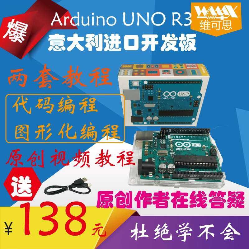 Arduino Uno R3 Tutorial Genuine Italian Control Circuit Motherboard Kit Arduino Developmen ...