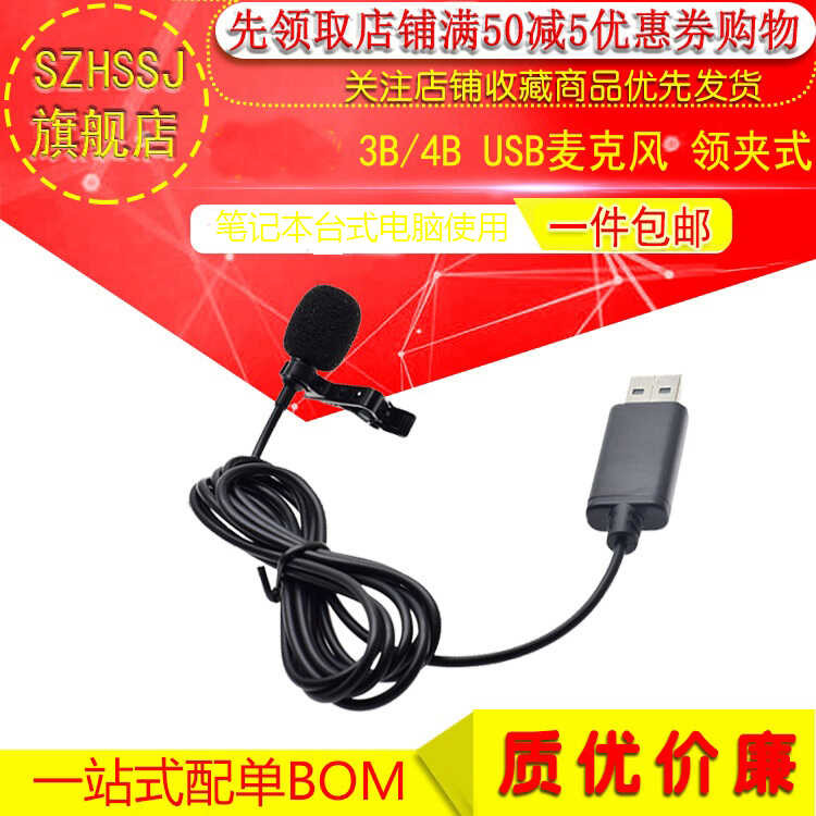 Raspberry Pi 3B/4B USB microphone lavalier, driver free voice laptop ...