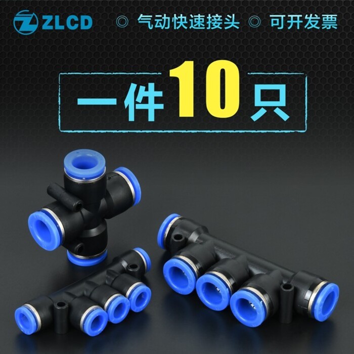 Pneumatic quick connector PU straight PG PEG PW variable diameter PE PY ...