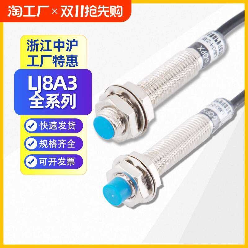 Remote proximity switch m8/closed npn/pnp sensor lj8a3-2-Z/bx human distance measurement ...