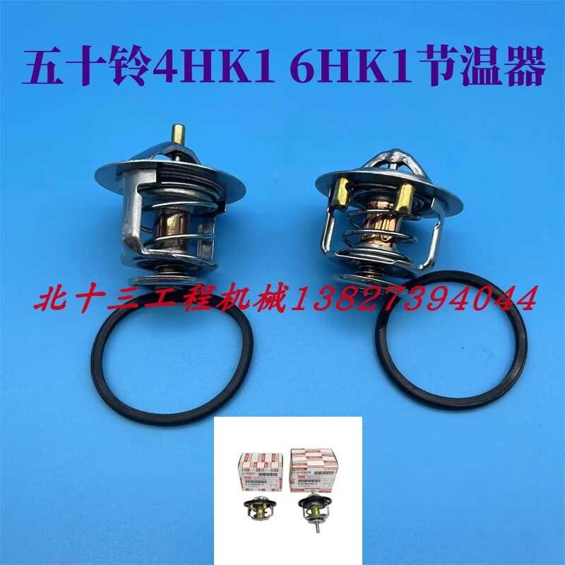 Sany/XCMG/Hitachi 200/330 Sumitomo/Case 360 Isuzu 6HK1/4HK1 engine ...