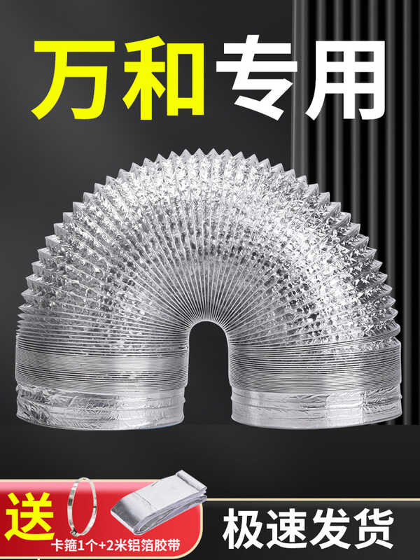 Wanhe Kitchen Exhaust Pipe Aluminum Foil Check Valve Expansion Range ...