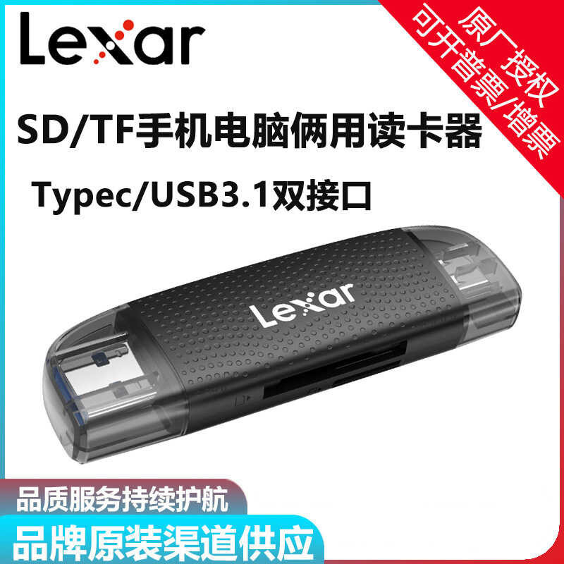 44 Lexus High-Speed Camera Tf/Sd Two In One Usb-A/C Dual Interface Card ...