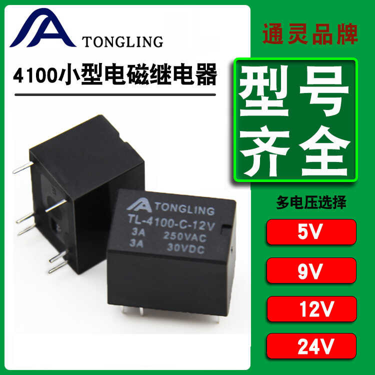 Tongling DC 4100 small signal relay 3V/5V/9V/12V/24V/4101/5 pin 6-pin ...