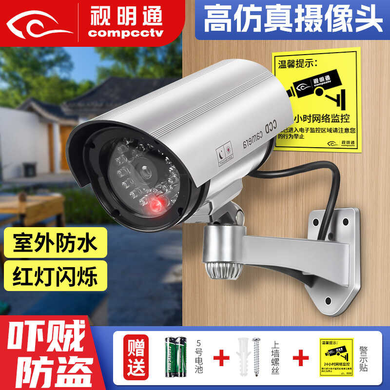 Shiming Tonggao Simulation Monitoring Camera, Fake Monitor, Anti-Theft ...