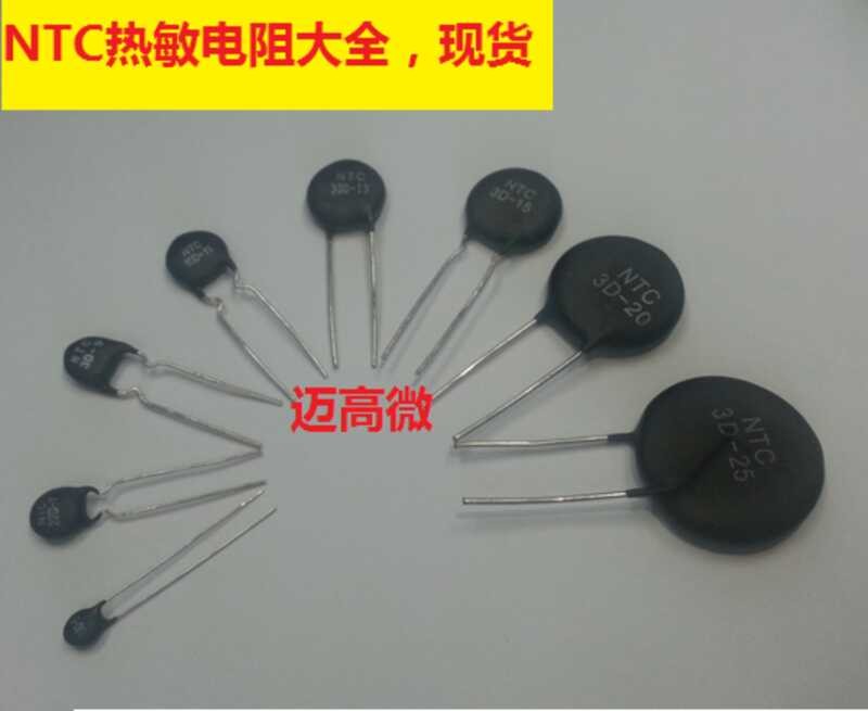 Thermistor NTC 10D-13 sensitive resistor negative temperature | Shopee Philippines