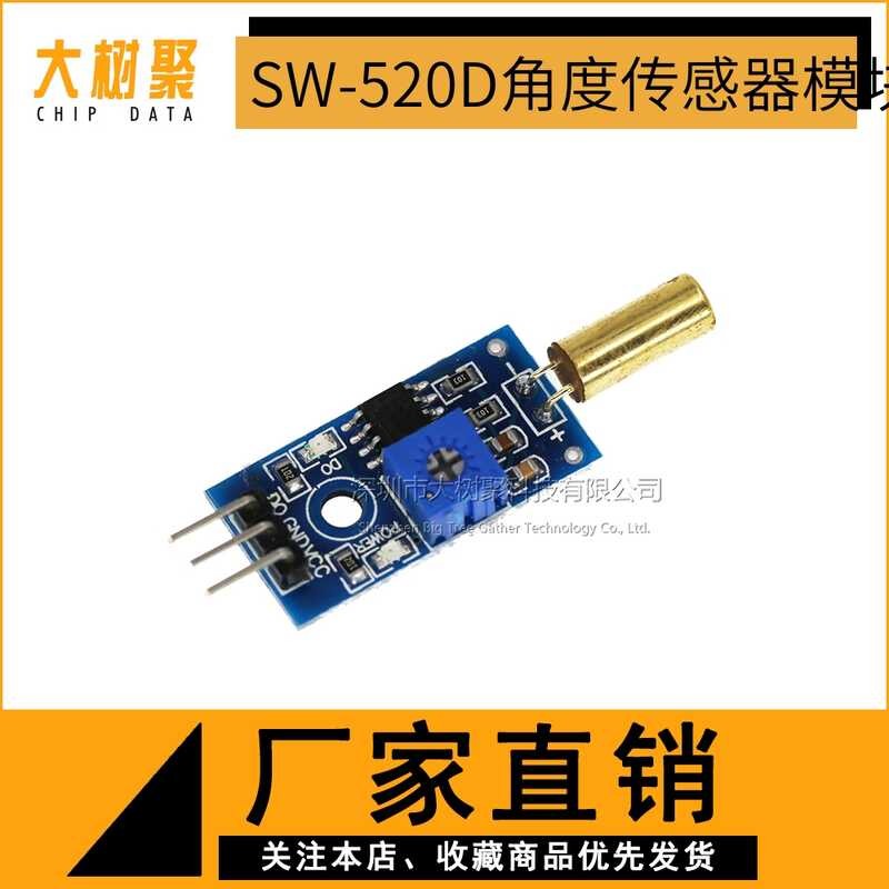 Golden SW-520D angle sensor module, ball switch, vibration switch, tilt ...