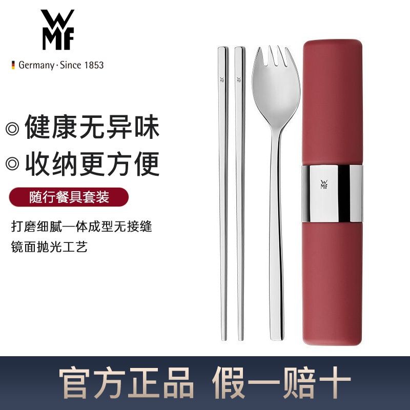 Elegant Black WMF Stainless Steel Chopsticks And Spoon Set Single-pack ...